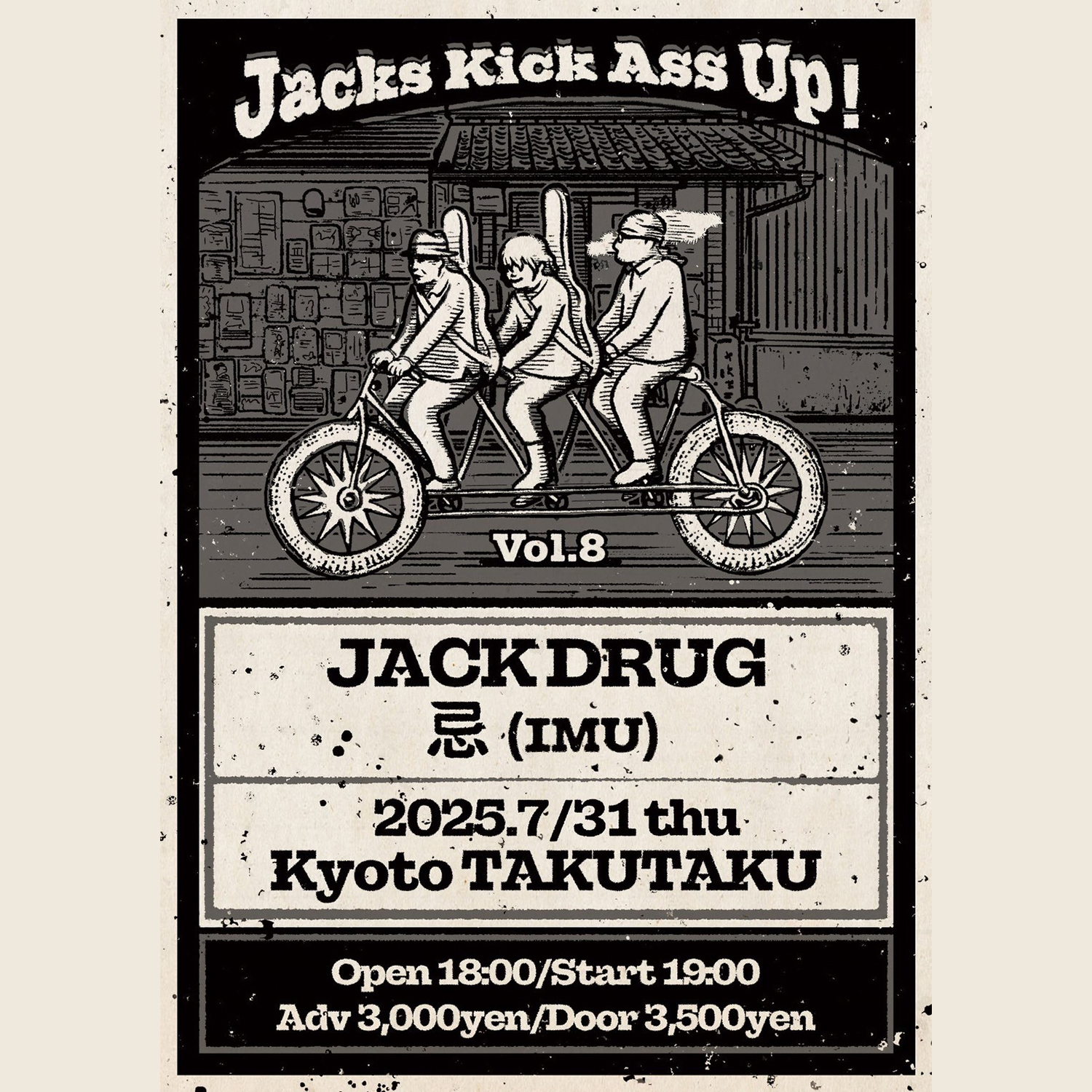 スケジュール | ライブハウス磔磔 [takutaku]